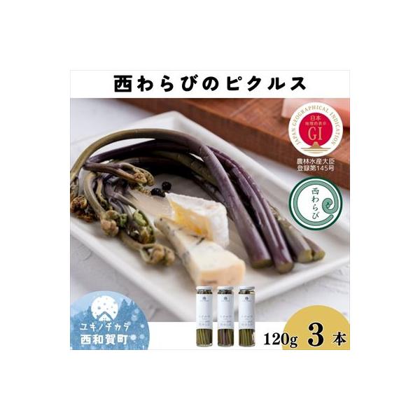 ■お礼品詳細■お申し込み・配送・その他　・発送時期：決済から14日前後で発送（お届け時間帯指定可）　・申込受付期間：通年　・配達外のエリア：　・寄付証明書の送付時期目安：申込完了日から２週間程度　・提供元：西和賀町