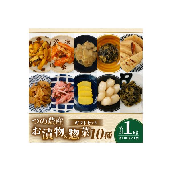 ■お礼品詳細　・消費期限：製造日から常温で150日程度　・配送方法：常温　・事業者：(有)つの農産■お申し込み・配送・その他　・発送時期：入金確認後、2週間以内で発送※仕様上、お礼品の発送メールを送付できかねます。あらかじめご了承ください。...