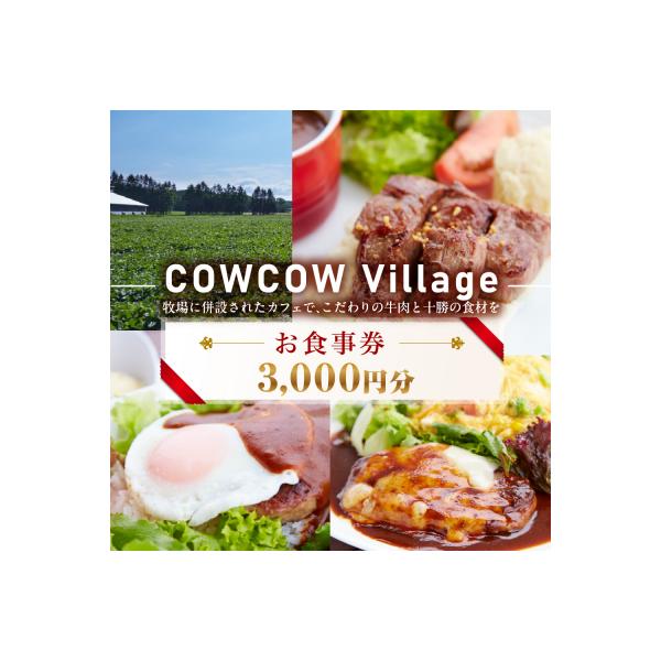 ■お礼品詳細　・配送方法：常温　・提供事業者：株式会社大野ファーム　・提供元：芽室町■お申し込み・配送・その他　・発送時期：入金確認後3〜4週間程度（お届け時間帯指定可）　・申込受付期間：通年　・配達外のエリア：離島、沖縄県　・寄付証明書の...