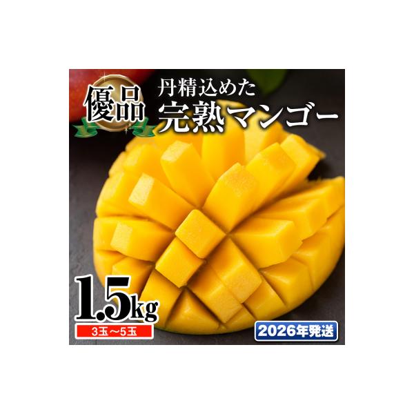 ■お礼品詳細　・配送種別：冷蔵　・アレルギー品目：ウルシ科:マンゴーでアレルギー反応の生じる方はご注意ください。　・事業者：南風原農園■お申し込み・配送・その他　・発送時期：2026年6月中旬〜7月下旬 ※お申し込み順の発送となりますので予...