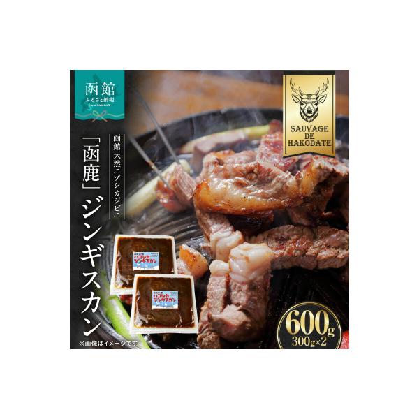 ■お礼品詳細　・発送方法：冷凍　・返礼品事業者：株式会社 Sauvage de hakodate■お申し込み・配送・その他　・発送時期：入金確認後、30日以内に発送（お届け時間帯指定可）　・申込受付期間：通年　・配達外のエリア：　・寄付証明...