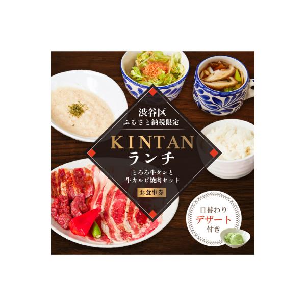 ■お礼品詳細　・配送方法：通常便■お申し込み・配送・その他　・発送時期：★渋谷区では仕様上、お礼品発送通知メールを送付できかねます。【入金確認後、14営業日程度で発送予定】※対面お渡しでのお届け予定です。※ご不在の場合は不在票投函の上、宅配...