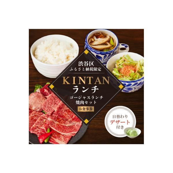 ■お礼品詳細　・配送方法：通常便■お申し込み・配送・その他　・発送時期：★渋谷区では仕様上、お礼品発送通知メールを送付できかねます。【入金確認後、14営業日程度で発送予定】※対面お渡しでのお届け予定です。※ご不在の場合は不在票投函の上、宅配...