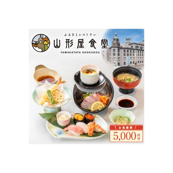 ■お礼品詳細　・配送：通常　・提供事業者：株式会社山形屋■お申し込み・配送・その他　・発送時期：決済から30日以内で発送予定（お届け時間帯指定可）　・申込受付期間：通年申込を受け付けております。　・配達外のエリア：　・寄付証明書の送付時期目...