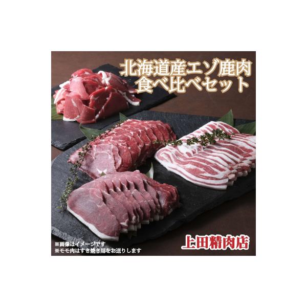 ■お礼品詳細　・事業者：株式会社上田精肉店■お申し込み・配送・その他　・発送時期：入金確認後、約2週間から1ヶ月程度　・申込受付期間：通年　・配達外のエリア：　・寄付証明書の送付時期目安：申込完了日から２週間程度　・提供元：新得町