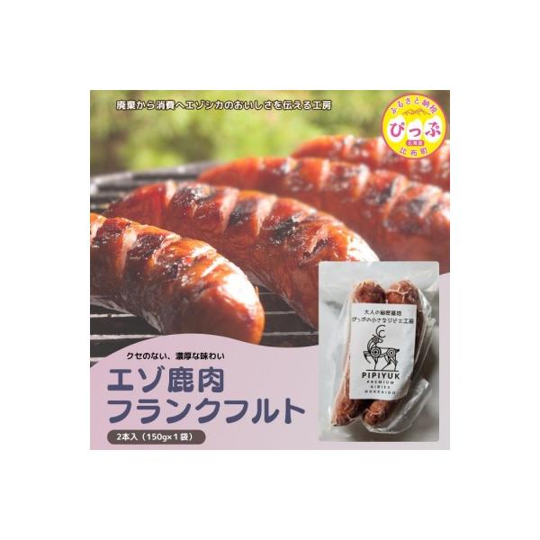 ■お礼品詳細　・内容量：150g×1袋　・賞味期限：製造日より90日　・アレルギー：豚肉　・配送方法：冷凍　・事業者：PIPIYUK■お申し込み・配送・その他　・発送時期：入金確認後、30日以内に発送いたします。　・申込受付期間：通年で受け...