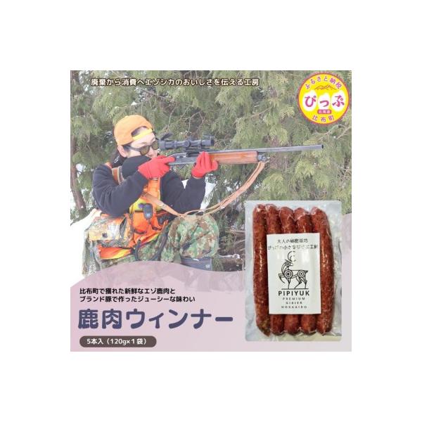 ■お礼品詳細　・内容量：120g×1袋　・賞味期限：製造日より90日　・アレルギー：豚肉　・配送方法：冷凍便　・事業者：PIPIYUK■お申し込み・配送・その他　・発送時期：入金確認後、30日以内に発送いたします。　・申込受付期間：通年で受...