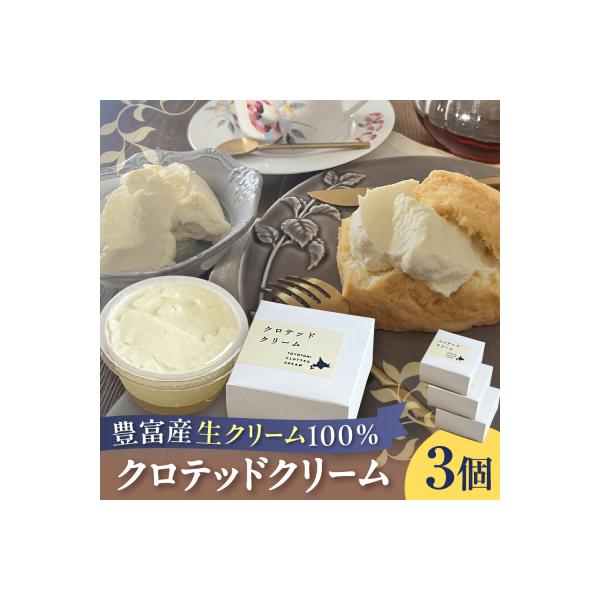■お礼品詳細　・配送方法：冷凍　・保存方法：要冷凍(-18℃以下)　・賞味期限：冷凍保存　90日間。解凍後は10日をめどに、できるだけ早くお召し上がりください。　・製造地：北海道豊富町■お申し込み・配送・その他　・発送時期：入金確認後、1か...