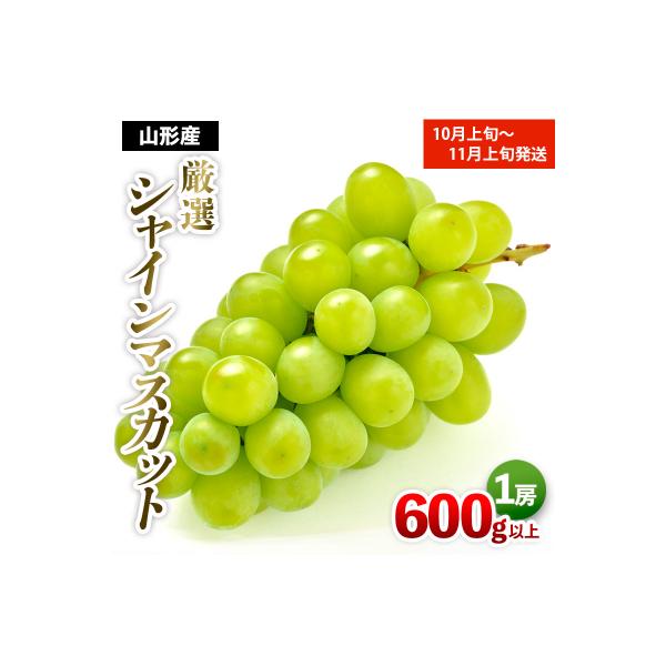 ■お礼品詳細　・配送方法：冷蔵　・事業者：山形多田青果株式会社■お申し込み・配送・その他　・発送時期：2026年10月05日頃〜2026年11月05日頃※状況により配送時期が前後する場合がございます。(着日指定不可)（お届け時間帯指定可）　...