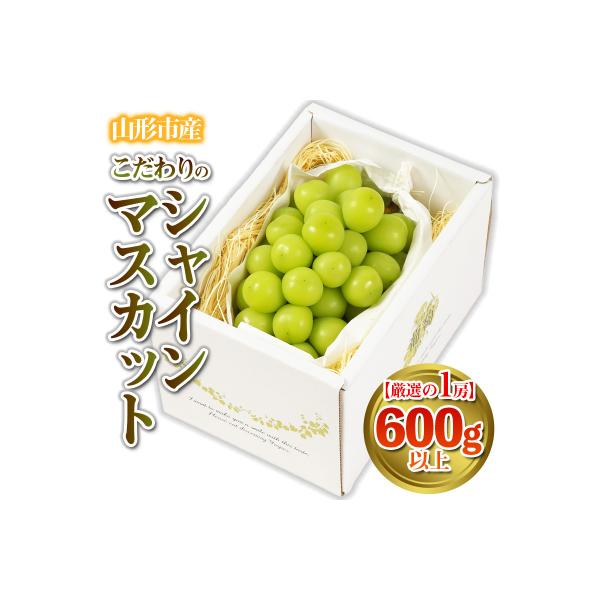 ■お礼品詳細　・配送方法：冷蔵　・事業者：株式会社アンスリーファーム■お申し込み・配送・その他　・発送時期：2026年09月15日頃〜2026年10月15日頃※状況により配送時期が前後する場合がございます。(着日指定不可)※山形市では仕様上...