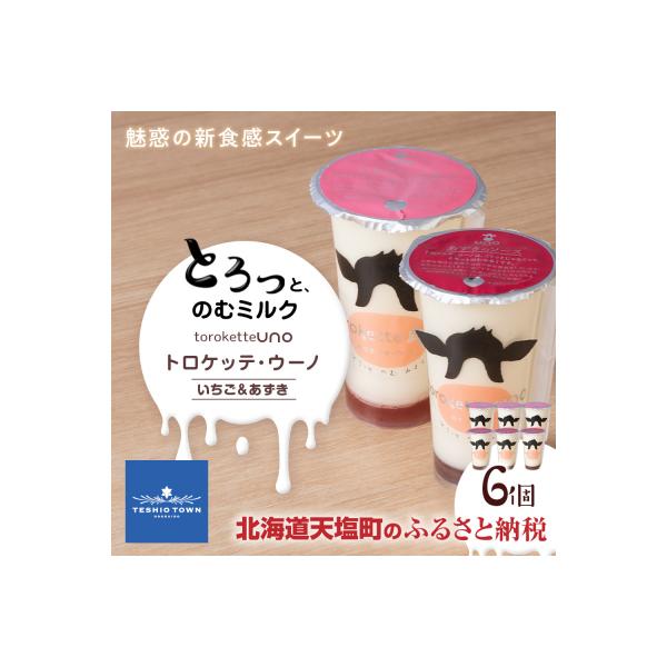 ■お礼品詳細■お申し込み・配送・その他　・発送時期：ご用意ができ次第、順次発送いたします　・申込受付期間：通年　・配達外のエリア：　・寄付証明書の送付時期目安：申込完了日から２〜３週間程度　・提供元：天塩町