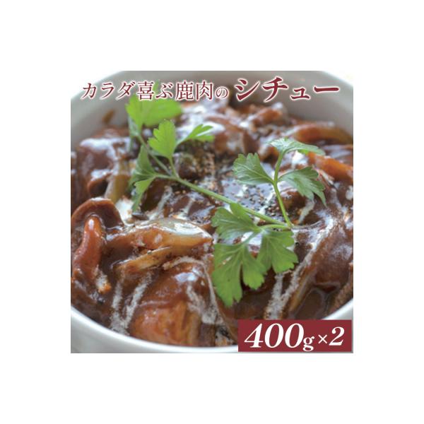 ■お礼品詳細　・賞味・消費・使用期限：賞味期限:冷凍　120日　・原産地：シカ肉 (北海道産)　・保存方法：マイナス18°C以下(冷凍)　・配送方法：冷凍　・提供事業者：株式会社寿宴■お申し込み・配送・その他　・発送時期：入金確認後、準備が...