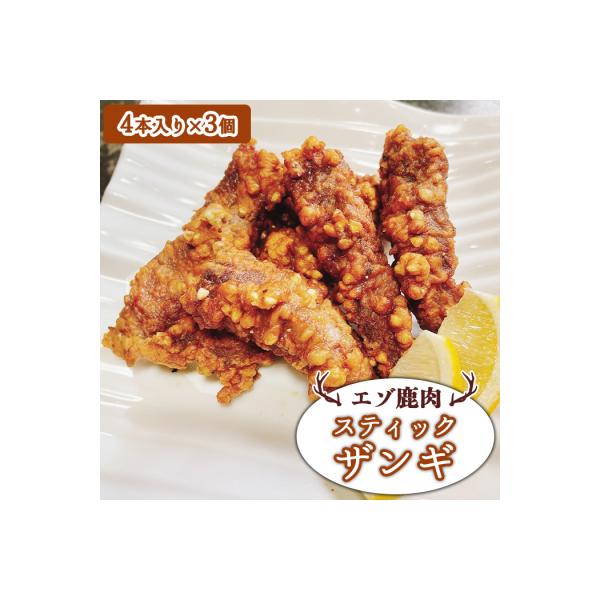 ■お礼品詳細　・賞味・消費・使用期限：賞味期限:90日　・原産地：エゾ鹿肉:北海道　・保存方法：冷凍(-18℃以下)で保存　・配送方法：冷凍　・提供事業者：有限会社大和殿■お申し込み・配送・その他　・発送時期：入金確認後、準備ができ次第随時...