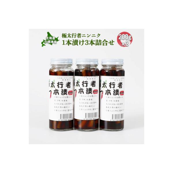 ■お礼品詳細　・賞味・消費・使用期限：賞味期限:常温　400日　・原産地：中標津町　・保存方法：開封前は直射日光を避け常温保存開封後　要冷蔵　・配送方法：常温　・提供事業者：バイオプランツファーム合同会社エコランド山菜工房■お申し込み・配送...