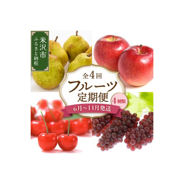 ■お礼品詳細　・提供事業者：有限会社喜多屋果実店■お申し込み・配送・その他　・発送時期：お礼品説明をご確認ください。※天候等により配送時期が前後する場合がございます。※各フルーツごとの配送希望はお受けできませんので、予めご了承ください。（お...