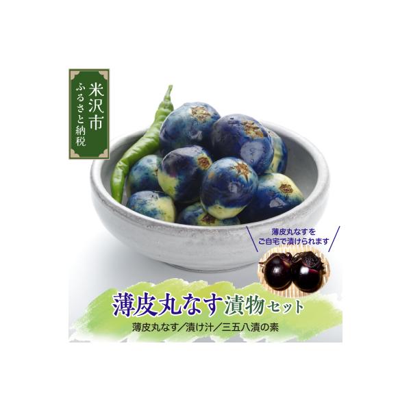 ■お礼品詳細　・提供事業者：株式会社アクセスよねざわ■お申し込み・配送・その他　・発送時期：2026年8月中旬〜9月中旬頃発送予定※天候等により発送時期が前後する場合がございます。（お届け時間帯指定可）　・申込受付期間：2026年8月25日...