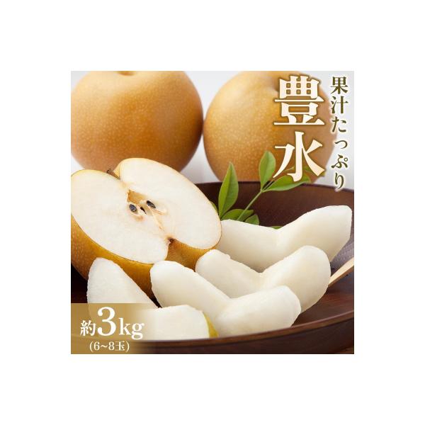 ■お礼品詳細　・賞味期限：出荷後5日程度　・発送種別：通常便　・事業者：馬場果樹園■お申し込み・配送・その他　・発送時期：9月初旬以降準備でき次第、順次発送いたします。（お届け時間帯指定可）　・申込受付期間：〜2026年8月31日　・配達外...