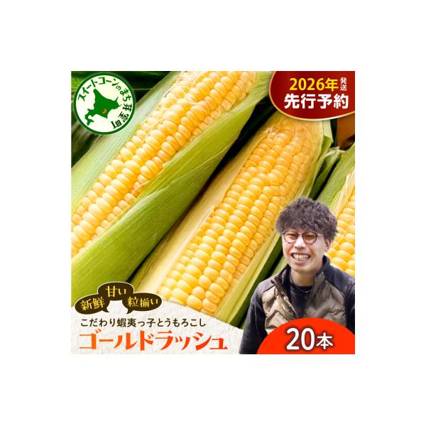 ■お礼品詳細　・配送方法：冷蔵　・提供事業者：西淵農園■お申し込み・配送・その他　・発送時期：2026年7月25日〜8月15日頃にかけて順次発送※お盆中も配送いたしますので、長期不在の方はサポート室宛に配送予定期間前までにご連絡ください。※...