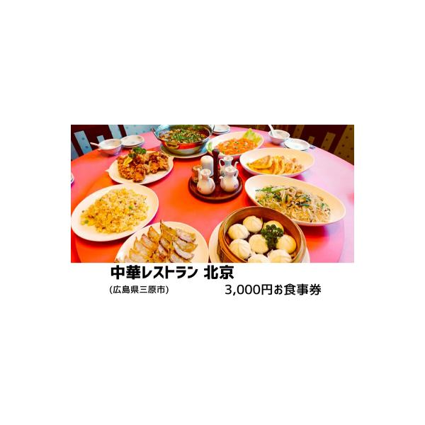 ■お礼品詳細■お申し込み・配送・その他　・発送時期：入金確認、順次発送　・申込受付期間：通年　・配達外のエリア：　・寄付証明書の送付時期目安：申込完了日から２週間程度　・提供元：三原市