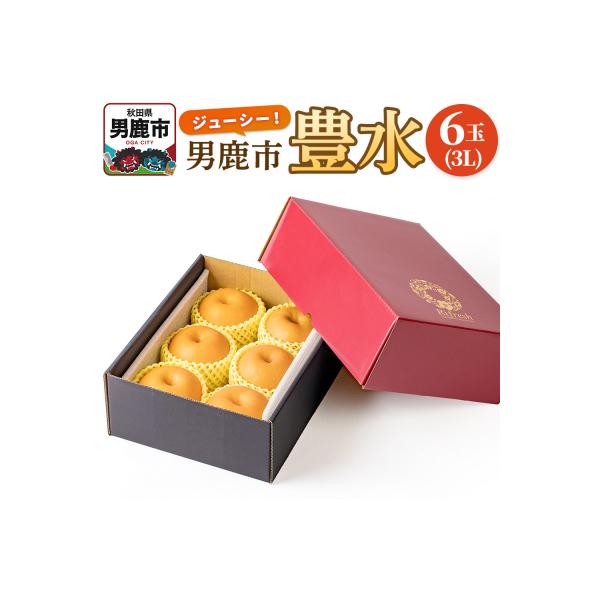 ■お礼品詳細　・配送温度帯：常温　・配送不可地域：沖縄県,離島■お申し込み・配送・その他　・発送時期： 9月中旬〜10月上旬に順次発送(休業日除く) ※年末年始、長期休業や申込が殺到した際は、発送が遅れる場合がございます。（お届け時間帯指定...