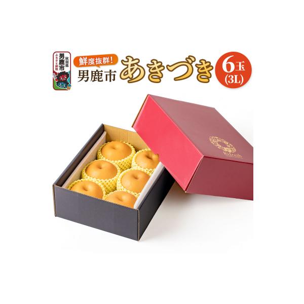 ■お礼品詳細　・配送温度帯：常温　・配送不可地域：沖縄県,離島■お申し込み・配送・その他　・発送時期： 9月下旬〜10月中旬に順次発送(休業日除く) ※年末年始、長期休業や申込が殺到した際は、発送が遅れる場合がございます。（お届け時間帯指定...