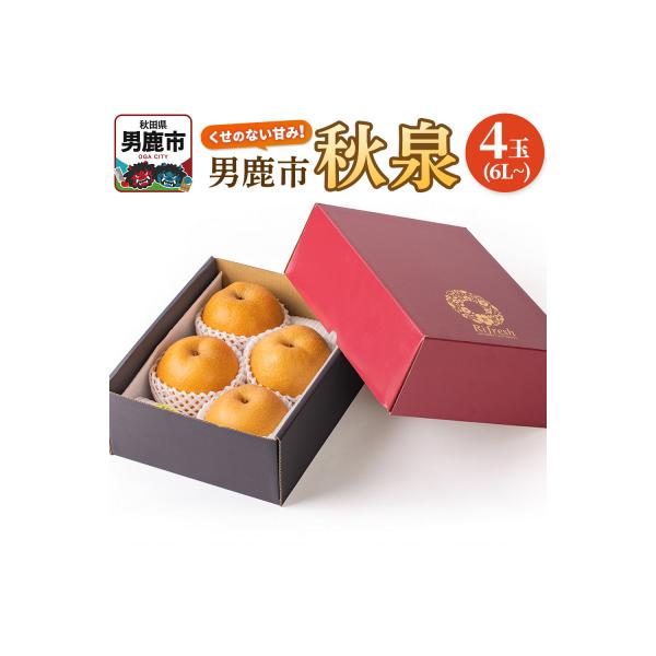 ■お礼品詳細　・配送温度帯：常温　・配送不可地域：沖縄県,離島■お申し込み・配送・その他　・発送時期： 9月下旬〜10月中旬に順次発送(休業日除く) ※年末年始、長期休業や申込が殺到した際は、発送が遅れる場合がございます。（お届け時間帯指定...