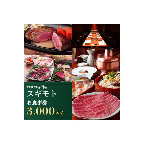 ■お礼品詳細　・賞味期限：発行日より6か月有効　・発送種別：通常便　・事業者：杉本食肉産業株式会社■お申し込み・配送・その他　・発送時期：準備でき次第発送　・申込受付期間：通年　・配達外のエリア：　・寄付証明書の送付時期目安：申込完了日から...