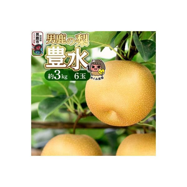 ■お礼品詳細　・配送温度帯：常温　・配送不可地域：沖縄県,離島■お申し込み・配送・その他　・発送時期： 9月中旬〜9月下旬に順次発送(休業日除く) ※年末年始、長期休業や申込が殺到した際は、発送が遅れる場合がございます。（お届け時間帯指定可...