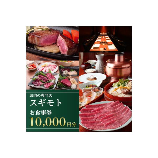 ■お礼品詳細　・賞味期限：発行日より6か月有効　・発送種別：通常便　・事業者：杉本食肉産業株式会社■お申し込み・配送・その他　・発送時期：準備でき次第発送　・申込受付期間：通年　・配達外のエリア：　・寄付証明書の送付時期目安：申込完了日から...