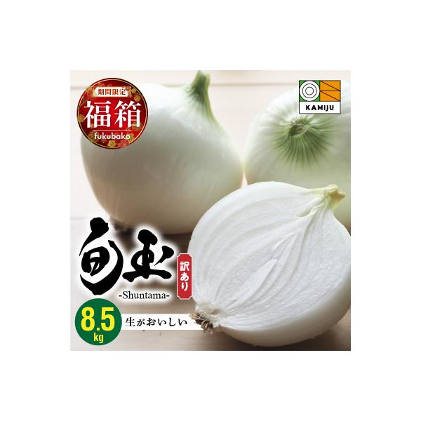 ■お礼品詳細　・内容量：説明文に記載　・配送方法：常温　・賞味期限：説明文に記載　・事業者：神重農産■お申し込み・配送・その他　・発送時期：2026年4月〜5月の間で順次発送 ※不在日がある場合が碧南市ふるさと納税サポート室までご連絡くださ...