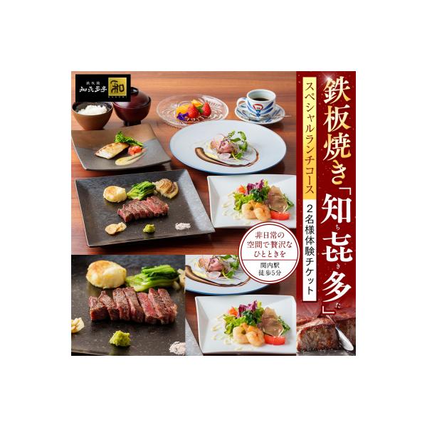 ■お礼品詳細　・有効期限：有効期限:チケット発行日から6か月間　※期限の延長は承りかねますのでご注意ください。　・発送種別：通常便　・事業者：株式会社水信ブルックス■お申し込み・配送・その他　・発送時期：寄附のご入金後、2週間以内を目途に発...