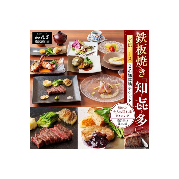 ■お礼品詳細　・有効期限：有効期限:チケット発行日から6か月間　※期限の延長は承りかねますのでご注意ください。　・発送種別：通常便　・事業者：株式会社水信ブルックス■お申し込み・配送・その他　・発送時期：寄附のご入金後、2週間以内を目途に発...