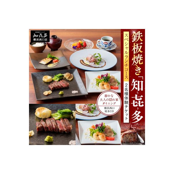 ■お礼品詳細　・有効期限：有効期限:チケット発行日から6か月間　※期限の延長は承りかねますのでご注意ください。　・発送種別：通常便　・事業者：株式会社水信ブルックス■お申し込み・配送・その他　・発送時期：寄附のご入金後、2週間以内を目途に発...