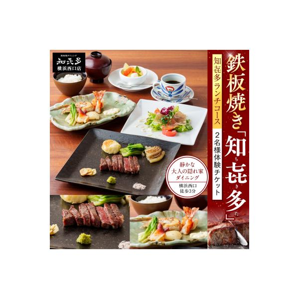 ■お礼品詳細　・有効期限：有効期限:チケット発行日から6か月間　※期限の延長は承りかねますのでご注意ください。　・発送種別：通常便　・事業者：株式会社水信ブルックス■お申し込み・配送・その他　・発送時期：寄附のご入金後、2週間以内を目途に発...