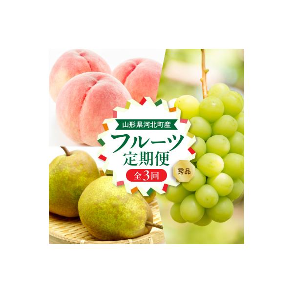 ■お礼品詳細　・アレルギー品目：もも　・賞味期限：発送日より7日以内　・提供事業者：株式会社 緑茶園　・提供事業者：グルメ&amp;ギフトお取り寄せ山形eLab■お申し込み・配送・その他　・発送時期：※2026年に各フルーツの旬の時期になり...