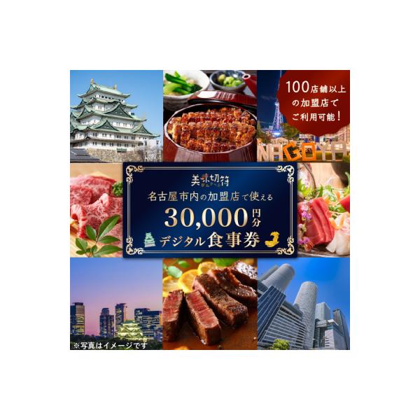 ■お礼品詳細　・有効期限：弊社発行日から180日間　・発送種別：通常便　・事業者：東邦ガス■お申し込み・配送・その他　・発送時期：寄付のご入金後、10営業日以内を目途にご案内書類を郵送いたします。　・申込受付期間：通年　・配達外のエリア：　...