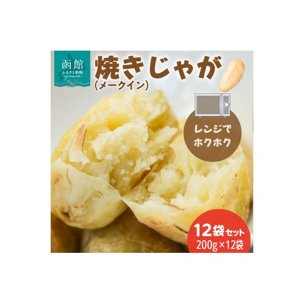 ■お礼品詳細　・発送方法：冷凍　・返礼品事業者：トナミ食品工業株式会社■お申し込み・配送・その他　・発送時期：入金確認後、30日以内に発送（お届け時間帯指定可）　・申込受付期間：通年　・配達外のエリア：離島、沖縄県　・寄付証明書の送付時期目...