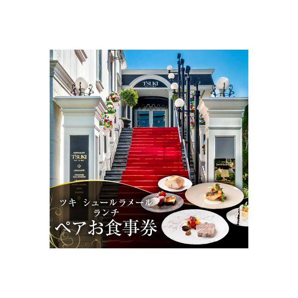 ■お礼品詳細　・配送方法：通常(常温)　・有効期限：発行日より3か月■お申し込み・配送・その他　・発送時期：★渋谷区では仕様上、お礼品発送通知メールを送付できかねます。【 入金確認後、14営業日程度で発送予定】※対面受け渡しでのお届け予定で...