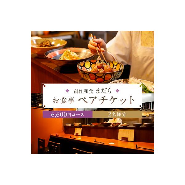 ■お礼品詳細　・配送方法：ポスト投函(常温)　・有効期限：チケット発行日より１年間■お申し込み・配送・その他　・発送時期：入金確認後、原則として14日程度で発送　・申込受付期間：通年　・配達外のエリア：　・寄付証明書の送付時期目安：２週間程...