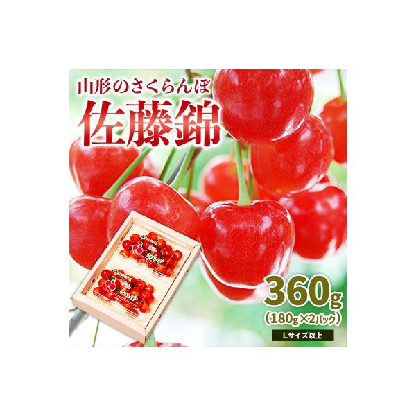 ■お礼品詳細　・配送方法：冷蔵　・事業者名：山形うまいずマーケット■お申し込み・配送・その他　・発送時期：2026年06月01日頃〜2026年06月30日頃※状況により配送時期が前後する場合がございます。(着日指定不可)※山形市では仕様上、...