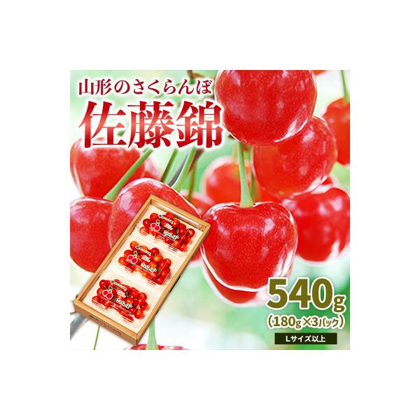 ■お礼品詳細　・配送方法：冷蔵　・事業者名：山形うまいずマーケット■お申し込み・配送・その他　・発送時期：2026年06月01日頃〜2026年06月30日頃※状況により配送時期が前後する場合がございます。(着日指定不可)※山形市では仕様上、...