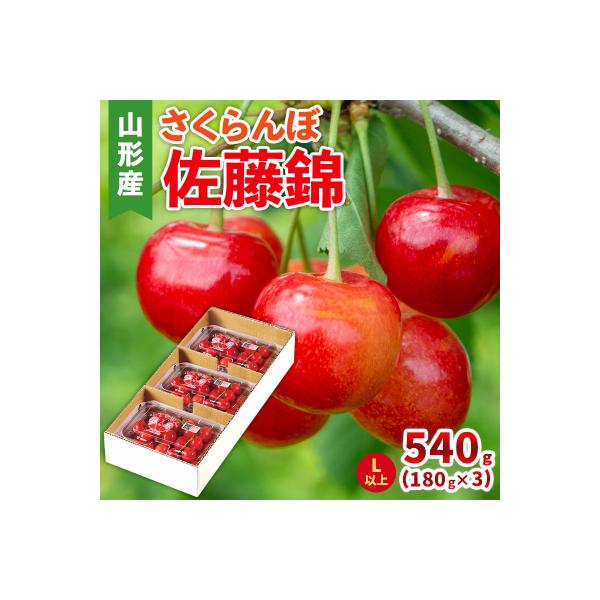 ■お礼品詳細　・配送方法：冷蔵　・事業者名：株式会社アスク■お申し込み・配送・その他　・発送時期：2026年06月01日頃〜2026年06月30日頃※状況により配送時期が前後する場合がございます。(着日指定不可)※山形市では仕様上、お礼品発...