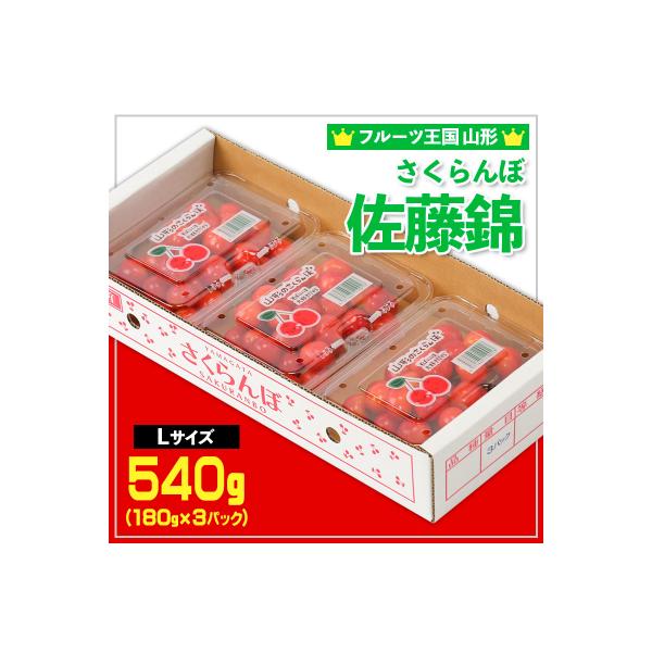 ■お礼品詳細　・配送方法：冷蔵　・事業者名：佐竹物産株式会社■お申し込み・配送・その他　・発送時期：2026年06月01日頃〜2026年06月30日頃※状況により配送時期が前後する場合がございます。(着日指定不可)※山形市では仕様上、お礼品...