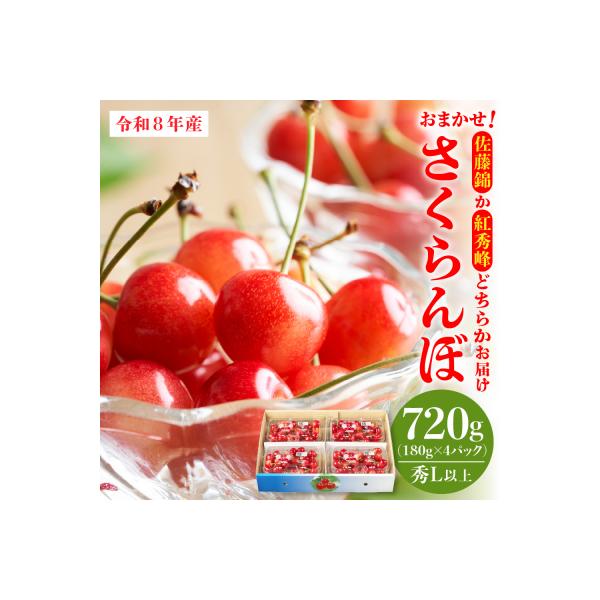 ■お礼品詳細■お申し込み・配送・その他　・発送時期：2026年6月上旬〜下旬頃発送※生育状況により配送時期が前後することがあります。（お届け時間帯指定可）　・申込受付期間：2026年5月31日まで※数量に達し次第終了となります。　・配達外の...