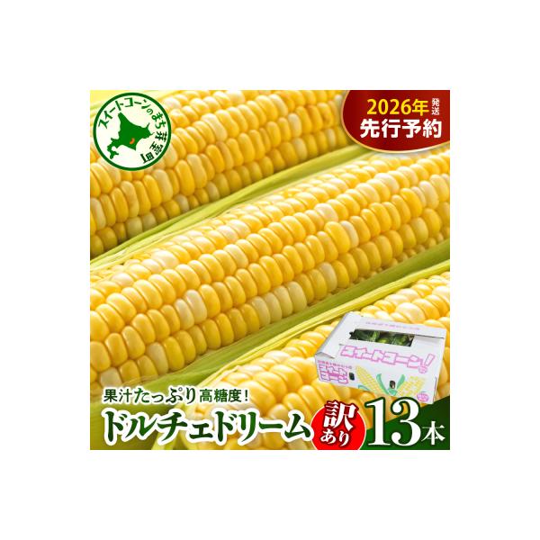 ■お礼品詳細　・配送方法 ：冷蔵　・提供事業者：株式会社中捨農場■お申し込み・配送・その他　・発送時期：2026年7月下旬〜8月上旬頃配送 ※お盆中も配送いたしますので、長期不在の方はサポート室宛に配送予定期間前までにご連絡ください。 ※収...