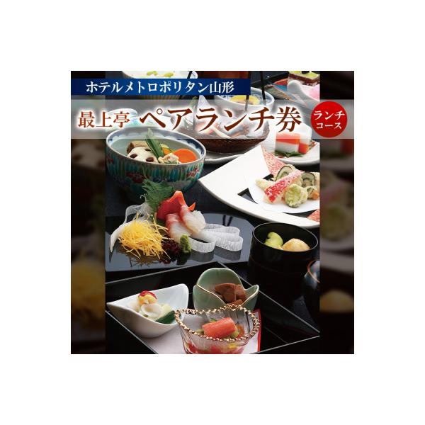 ■お礼品詳細　・配送方法：常温　・事業者名：リンベル株式会社■お申し込み・配送・その他　・発送時期：入金確認後、約2週間〜1ヶ月程度でお届けします(着日指定不可)※状況によっては発送までにお時間がかかる場合があります。※山形市では仕様上、お...