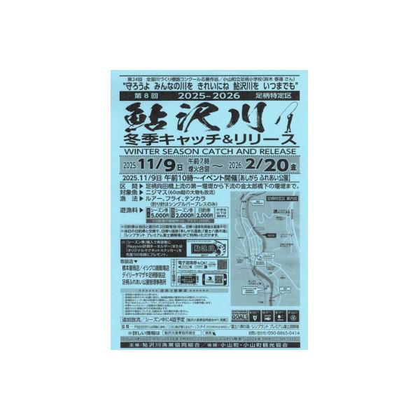■お礼品詳細　・発送時期：寄附受付日から準備ができ次第発送　・配送方法：通常便■お申し込み・配送・その他　・発送時期： 準備ができ次第発送　・申込受付期間：期間限定(2025年10月23日〜2026年01月31日)　・配達外のエリア：　・寄...