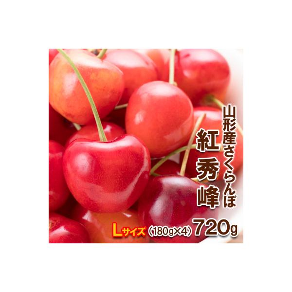 ■お礼品詳細　・配送方法：冷蔵　・事業者名：山形多田青果株式会社■お申し込み・配送・その他　・発送時期：2026年06月20日頃〜2026年07月15日頃※状況により配送時期が前後する場合がございます。(着日指定不可) ※山形市では仕様上、...