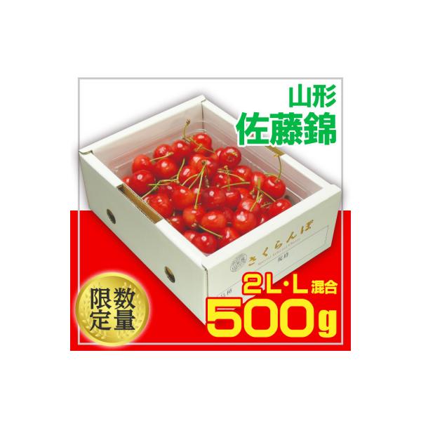 ■お礼品詳細　・配送方法：冷蔵　・事業者名：佐竹物産株式会社■お申し込み・配送・その他　・発送時期：2026年06月10日頃〜2026年06月30日頃※状況により配送時期が前後する場合がございます。(着日指定不可) ※山形市では仕様上、お礼...