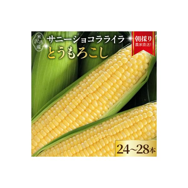 ■お礼品詳細　・提供事業者：五十嵐ファーム■お申し込み・配送・その他　・発送時期：2026年7月中旬〜8月中旬頃発送予定 ※生育状況によって前後する場合がございます。 ※着日指定はお受けしておりません。着日指定をいただいた場合でも、ご要望を...